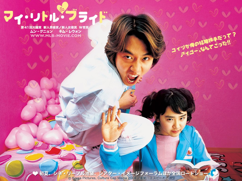 SARANGHAEYO: Sinopsis Film Korea My Little Bride