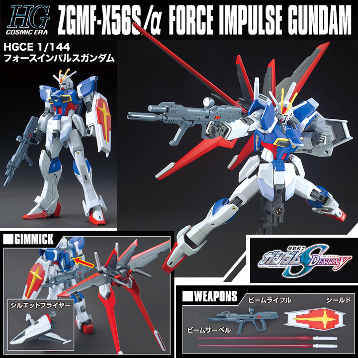 HobbyKid: HGCE 1/144 Force Impulse Gundam Revive