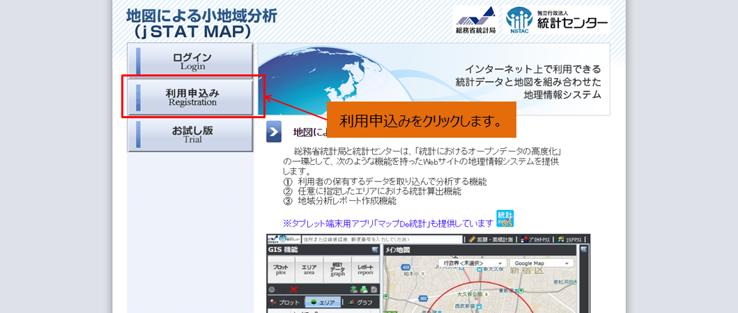 人口調査JSTAT MAP|塾先生向け情報
