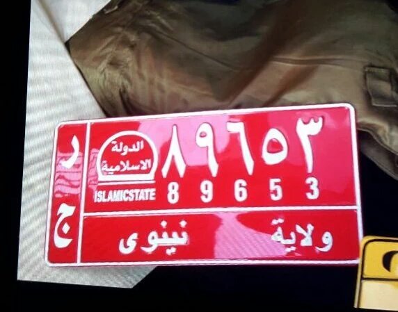 Asian Defence News: Islamic State Car Number Plates