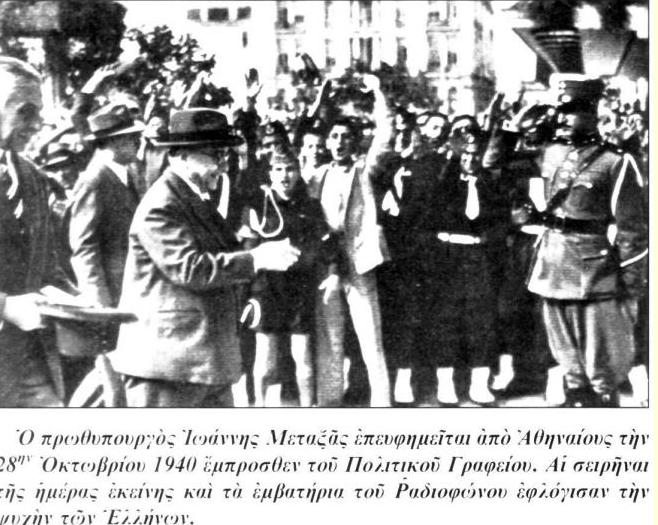 Η Ιταλική εισβολή και η ημέρα του ΟΧΙ στους δρόμους των Αθηνών και της ...