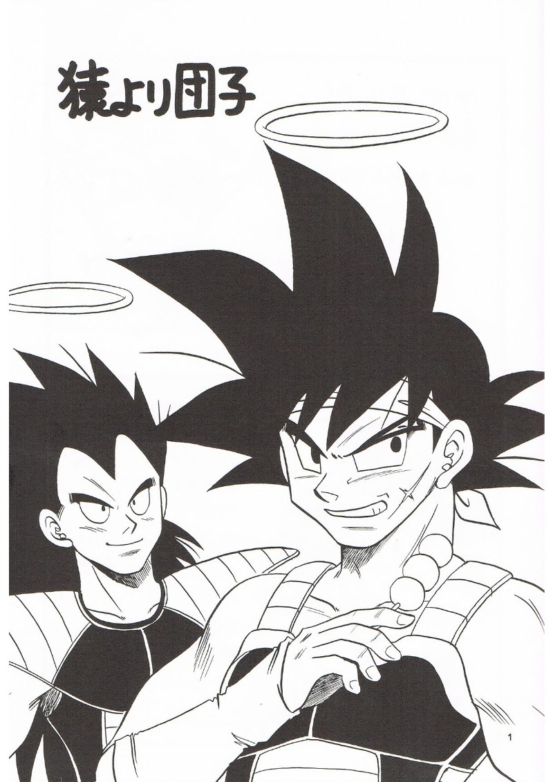 Bardock - VL 02 ~ DB Fan Comic Empire