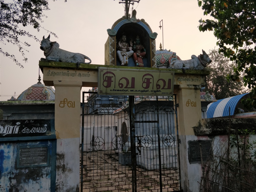 Tamilnadu Tourism: Gajaranyeswarar Temple, Ranganathapuram, Thanjavur