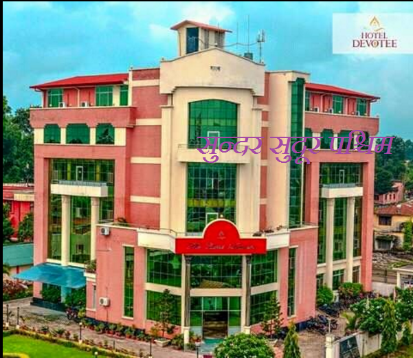 KAILALI DISTRICT FEATURES ! - SUNDAR SUDUR PASCHIM