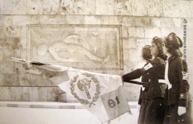 Αιώνια Ελληνική Πίστη: Ε.Ο.Ν. (ΕΘΝΙΚΗ ΟΡΓΑΝΩΣΗ ΝΕΟΛΑΙΑΣ) - ''Η ΝΕΟΛΑΙΑ ...