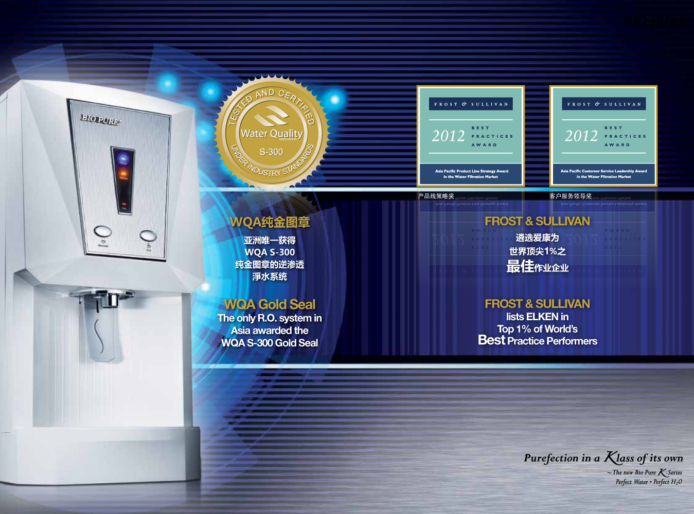 great n healthier life with ELKEN.: ELKEN BIO PURE