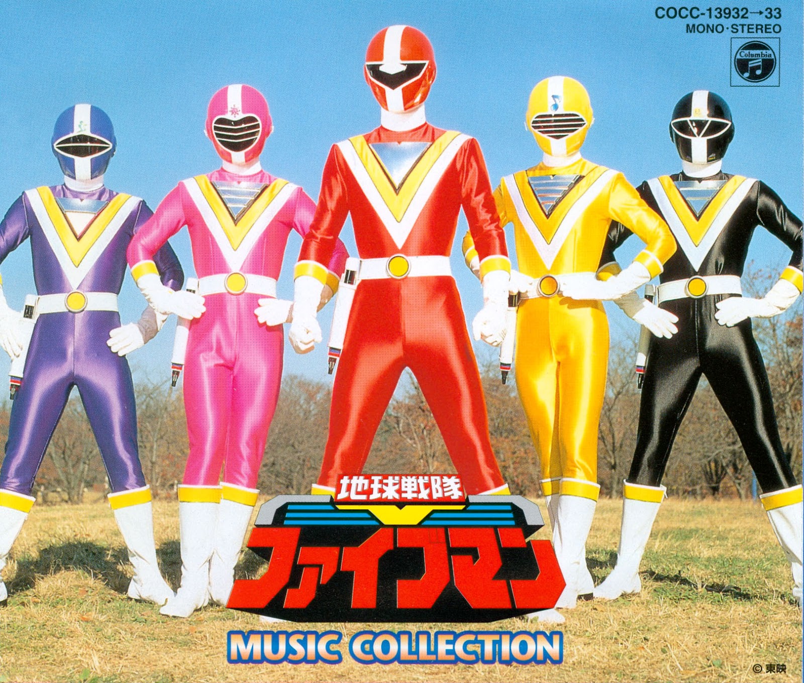 Chikyuu Sentai Fiveman - Music Collection 1 & 2