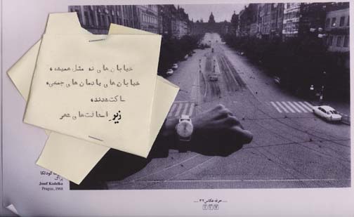 Art Aware: Art review: 'My Super Hero: New Contemporary Art from Iran ...