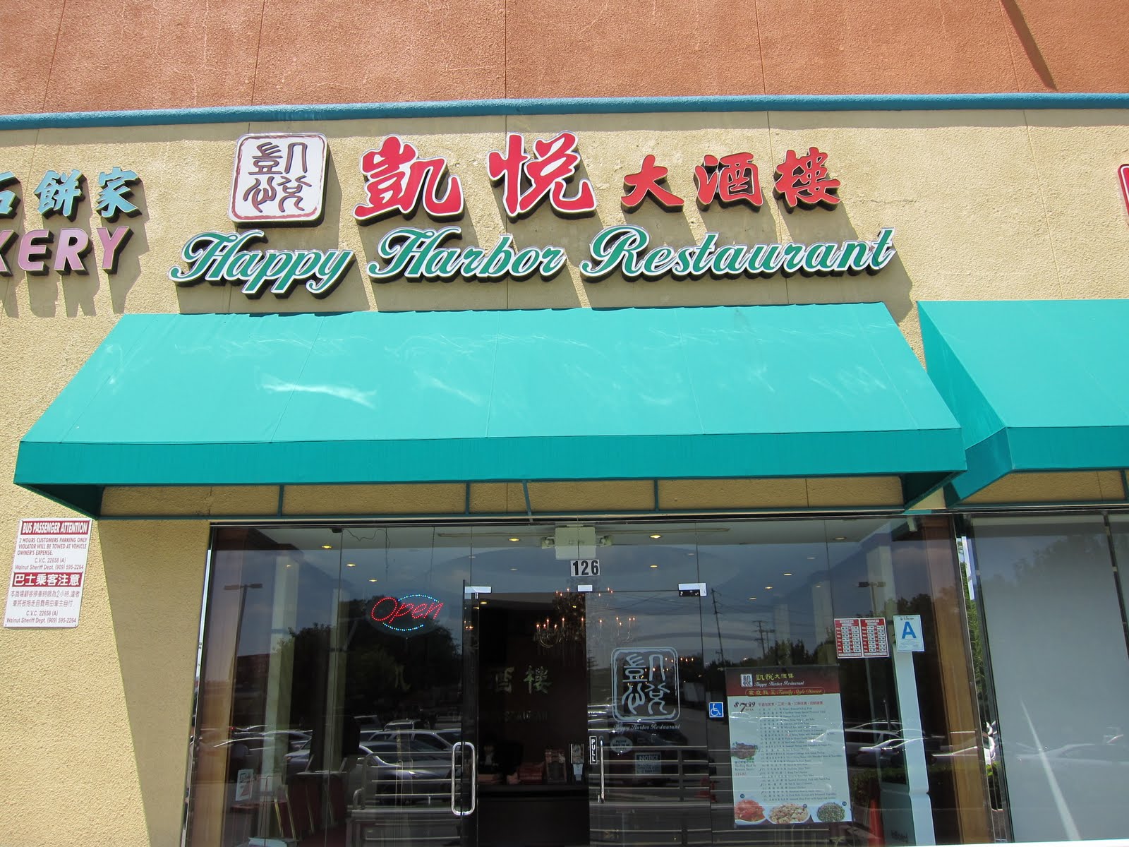 Travel Smart: [Rowland Heights] [Chinese] Happy Harbor Restaurant - 凱悅大酒樓午茶