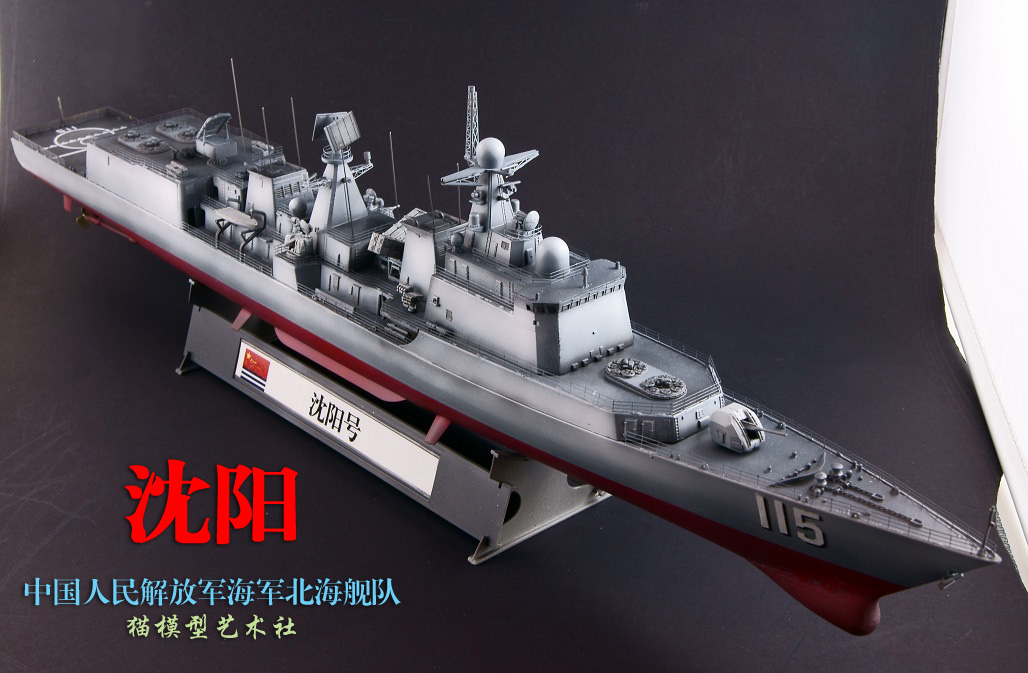 Alex's Model: Type 051C destroyer