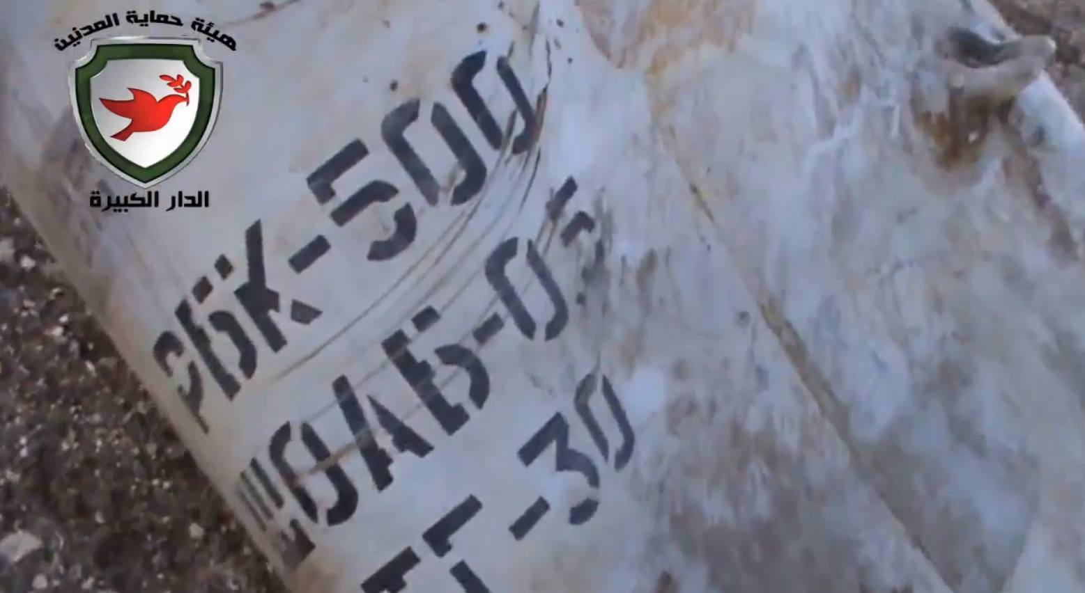 Brown Moses Blog: More Evidence Of Larger Cluster Bombs Being Deployed ...