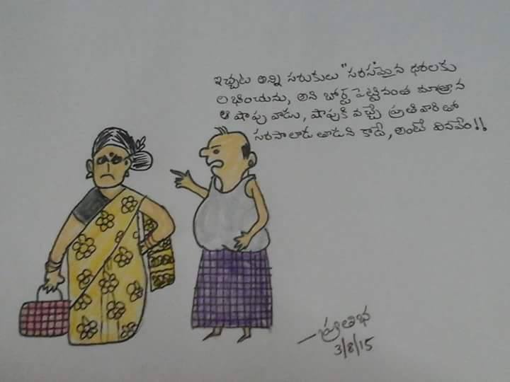 TELUGU WEB WORLD RAIN RAIN GO AWAY AND MORE CARTOONS telugu-web-world-rain-rain-go-away-and-more-cartoons