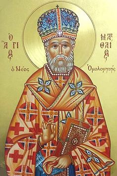 ΕΚΚΛΗΣΙΑ Γ.Ο.Χ. ΕΛΛΑΔΟΣ - CHURCH OF G.O.C. OF GREECE : ΜΝΗΜΗ ΑΓΙΟΥ ...