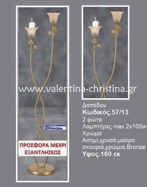 είδη γάμου,γαμος,μπομπονιέρες γάμου,λαμπαδες γαμου,φωτιστικα γαμου ...