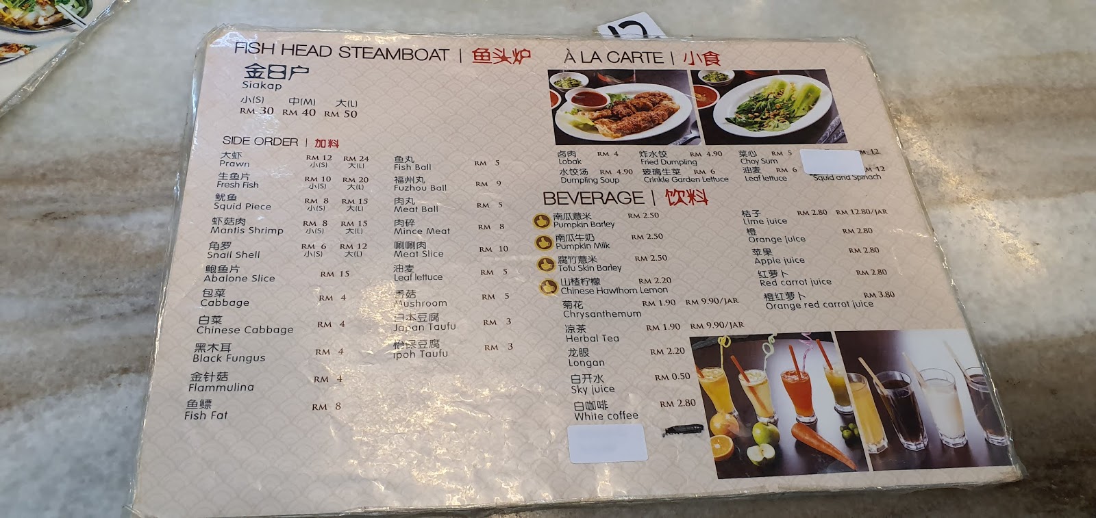 It's About Food!!: 高淵(利)豬肉粉及海鮮粥 Restaurant Lye Lee @ The One Terrace