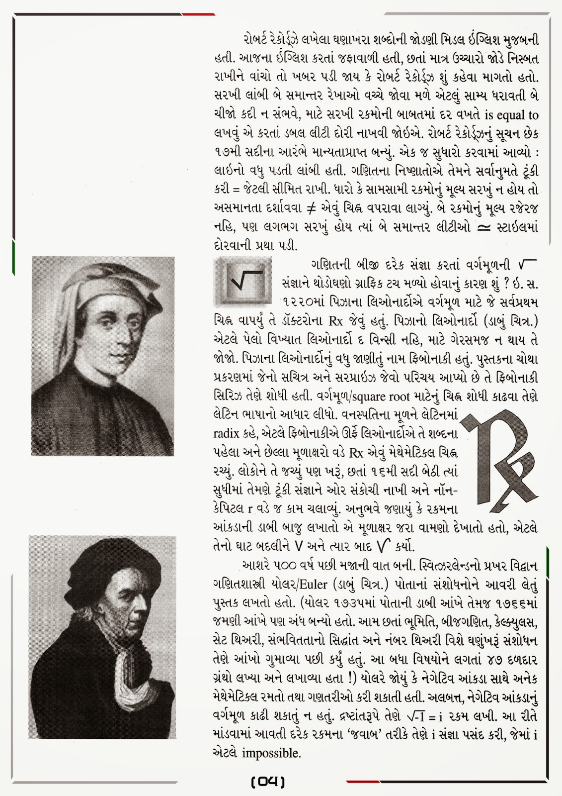 Mishal Harmani's Blog: History of Mathematical Symbols