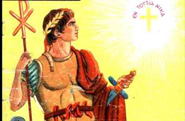 27 ΟΚΤΩΒΡΙΟΥ 312 Μ.Χ. - Ο ΜΕΓΑΣ ΚΩΝΣΤΑΝΤΙΝΟΣ ΒΛΕΠΕΙ ΤΟ ΟΡΑΜΑ ΤΟΥ ...