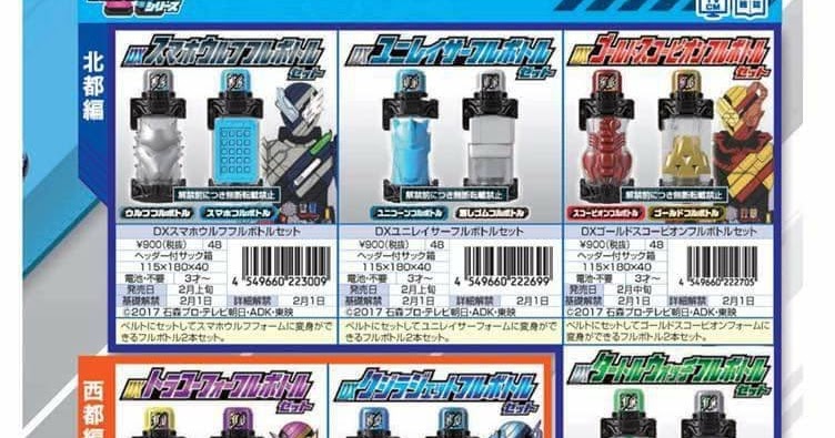 Kamen Rider Build Updates: Full Bottles and Kamen Rider Build forms ...