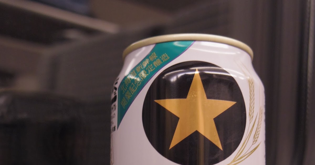 サッポロビール「黒ラベル-北海道＆東北セレクション-」（Sapporo Beer「Kuro Label -Hokkaido and ...