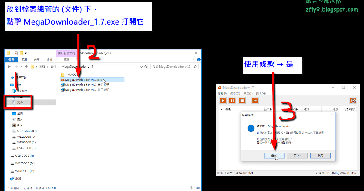 Knows: MEGA 下載教學，用 MegaDownloader 1.7 這個 MD下載器，來下載 MEGA 裡面的東西