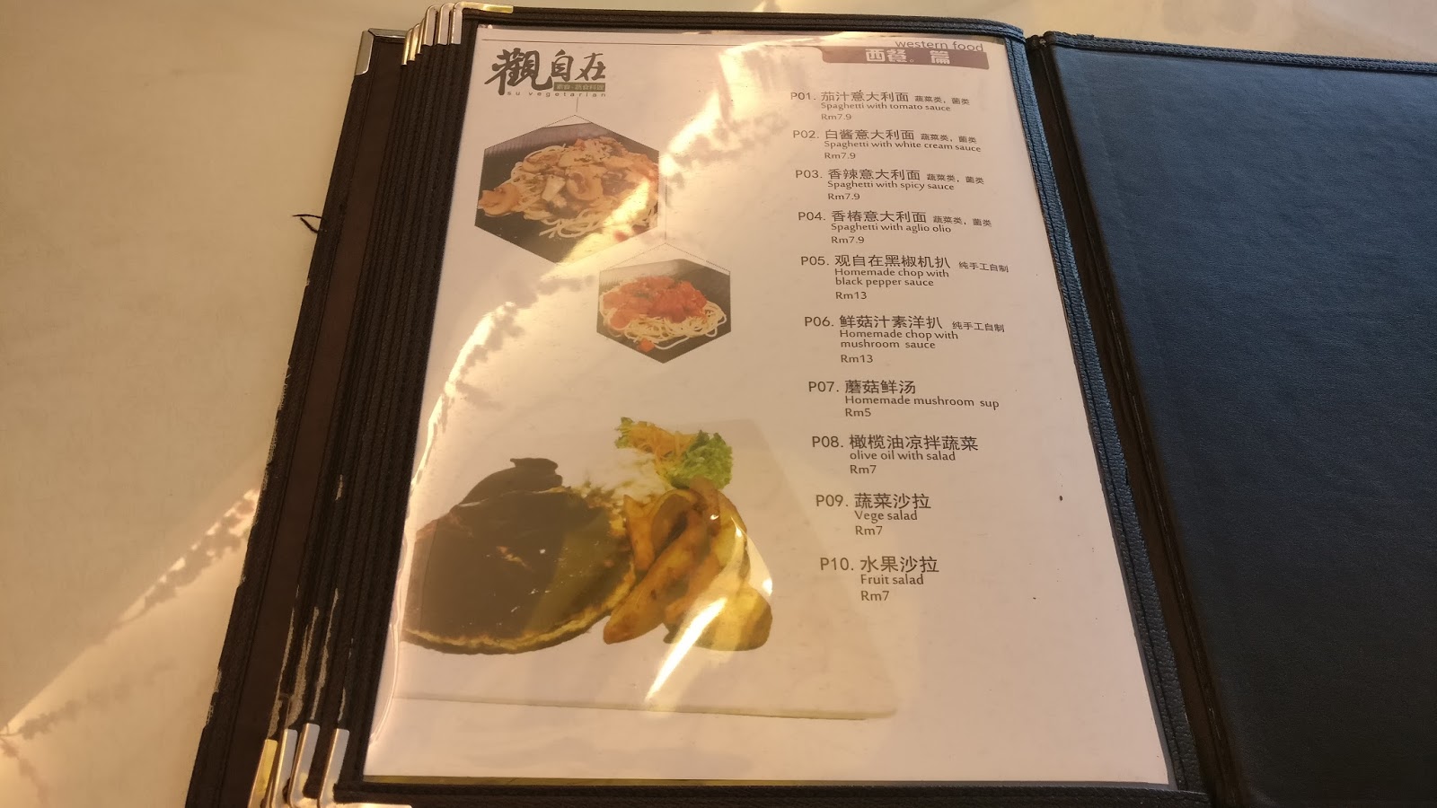 It's About Food!!: Su Vegetarian 觀自在 素食。蔬食料理