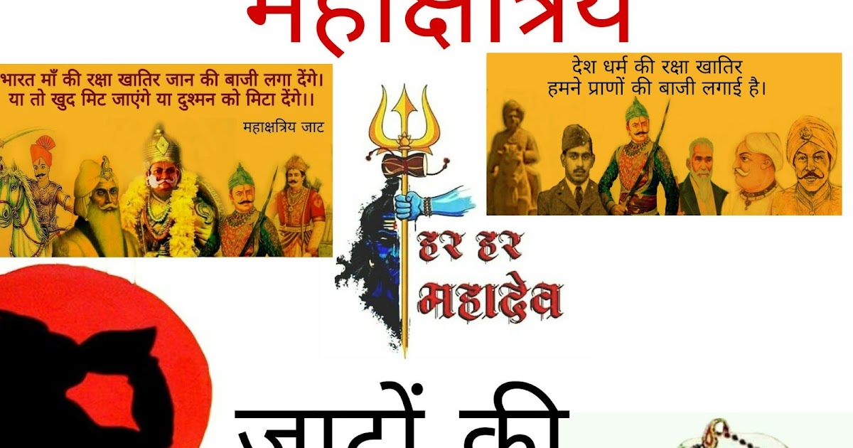 जटवाड़ा- क्षत्रिय जाटों का चरित्र वीरगाथा और इतिहास: जाटों की उत्पत्ति ...