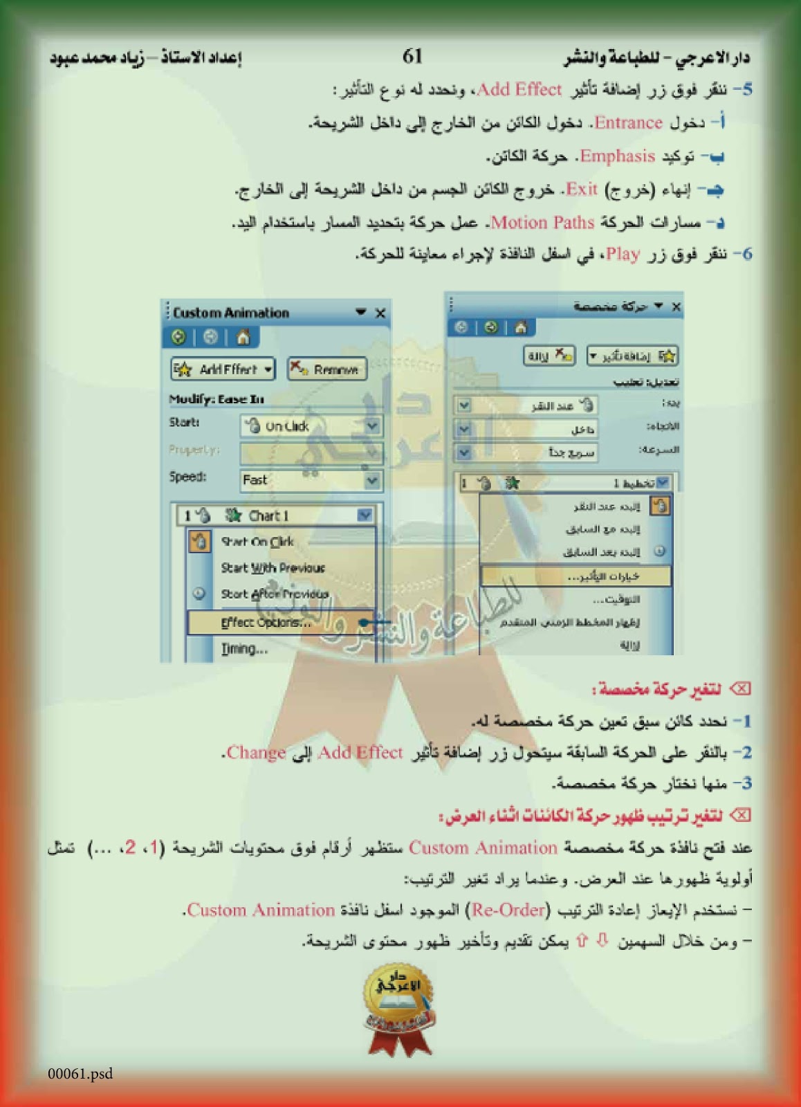 ملزمة الحاسوب للصف الاول متوسط 2019 المنهج الجديد