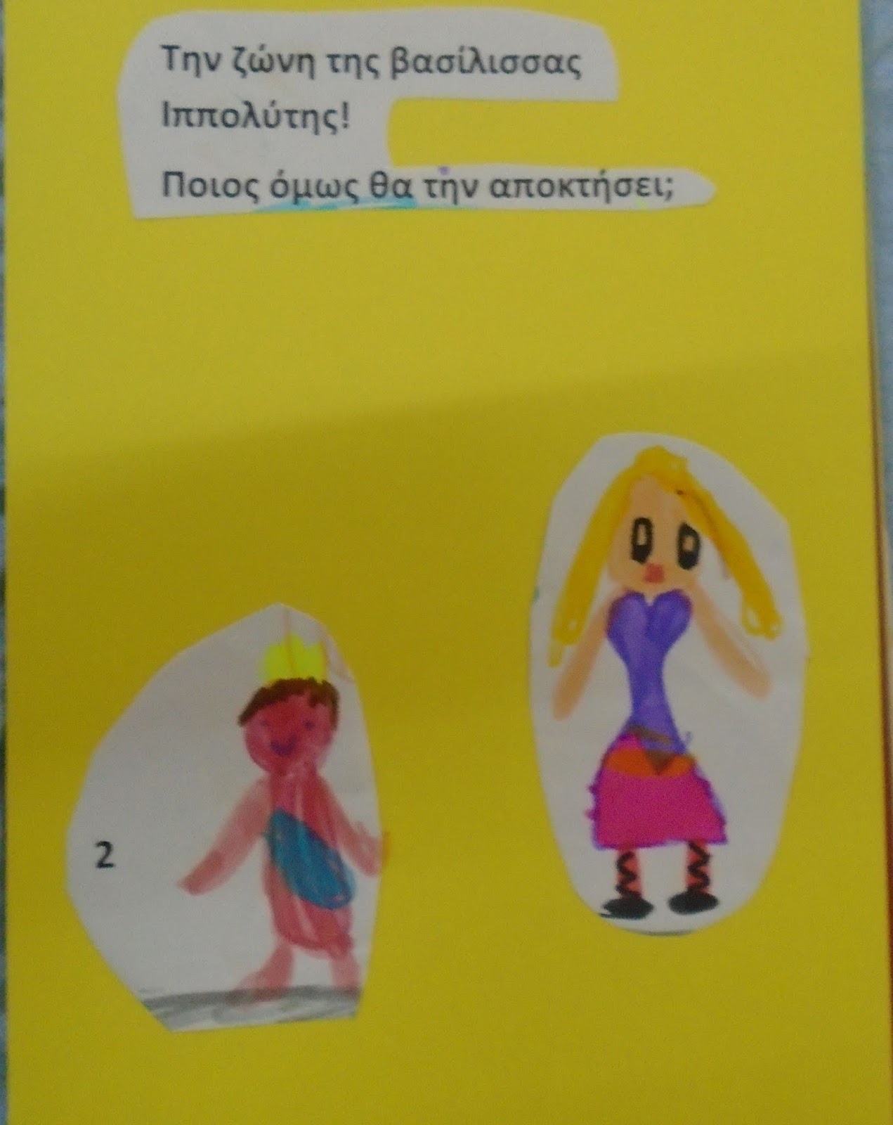 5 ΝΗΠΙΑΓΩΓΕΙΟ ΚΑΛΑΜΑΤΑΣ : ΤΟ ΔΙΚΟ ΜΑΣ ΒΙΒΛΙΟ ΓΙΑ ΤΟΝ 9ος ΑΘΛΟ ΤΟΥ ...