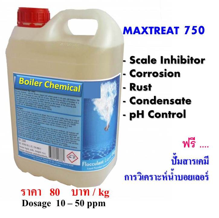 Boiler Cleaning Chemical - Scale&Corrosion Inhibitor - สารเคมีล้าง ...