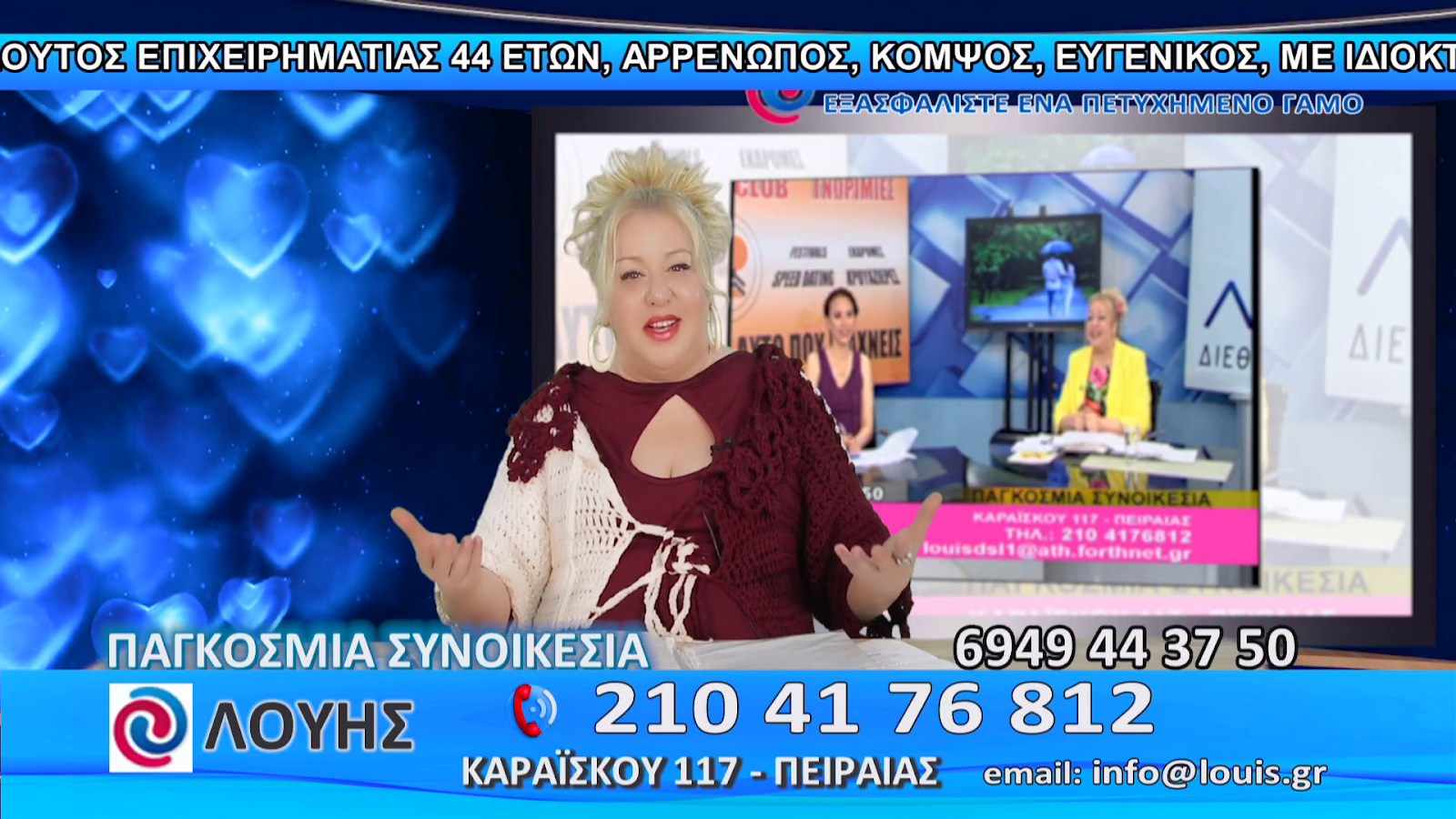 ΓΡΑΦΕΙΟ ΓΝΩΡΙΜΙΩΝ ΛΟΥΗΣ: 2019