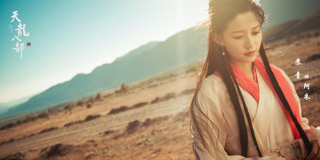 First Stills of Tian Long Ba Bu remake starring Tony Yang and Janice ...