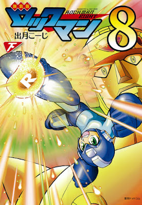 Rockman Corner: Koji Izuki's Rockman 8 Volume 2 Cover Revealed