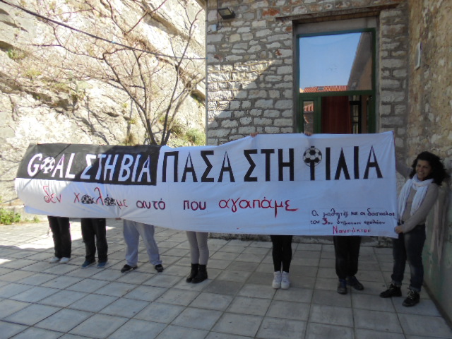3ο ΔΗΜΟΤΙΚΟ ΣΧΟΛΕΙΟ ΝΑΥΠΑΚΤΟΥ: Φεβρουαρίου 2016