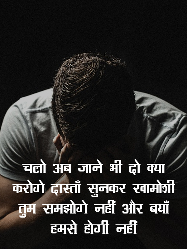 Broken Heart Quotes Wallpaper In Hindi