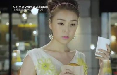 TransGriot: Korea's Next Top Model Features Trans Woman