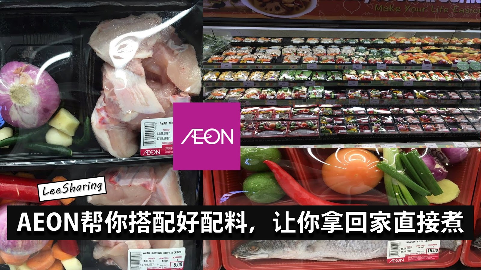 AEON【Ready to Cook Corner】帮你搭配好配料，让你拿回家直接煮，超方便的!! 最低只需RM4而已哦！！ - Leesharing