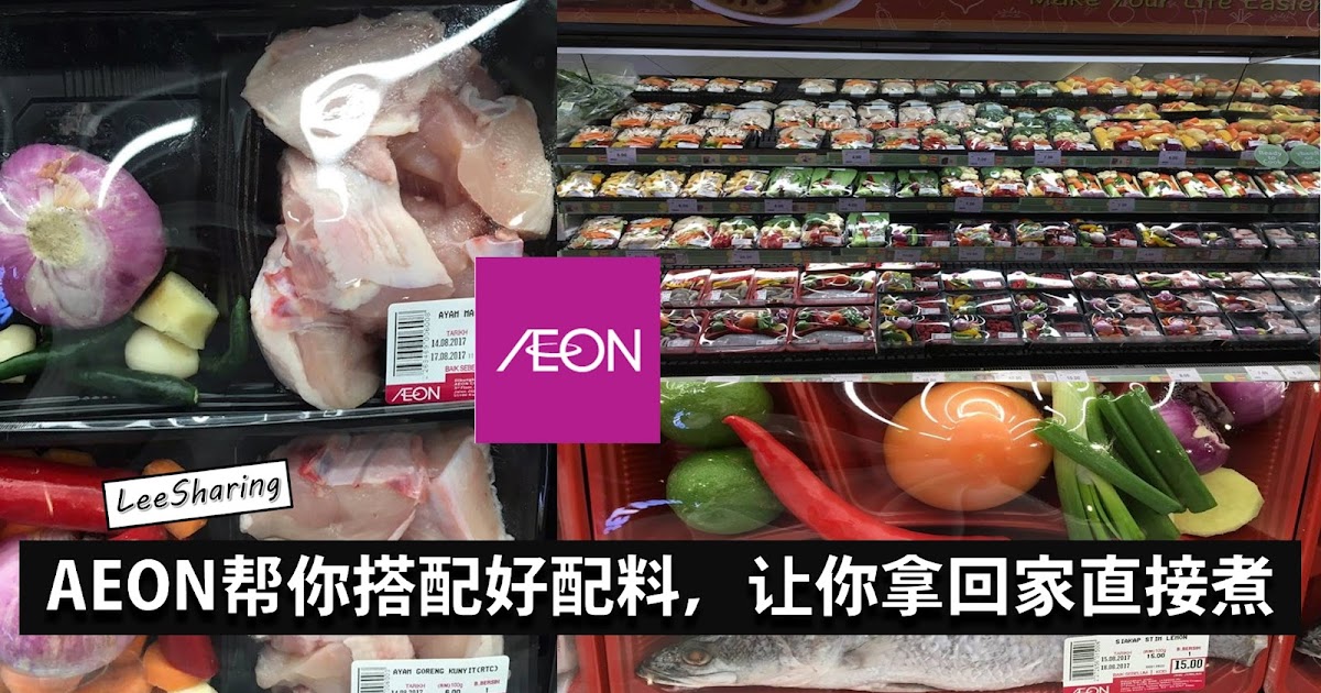 AEON【Ready to Cook Corner】帮你搭配好配料，让你拿回家直接煮，超方便的!! 最低只需RM4而已哦！！ - Leesharing