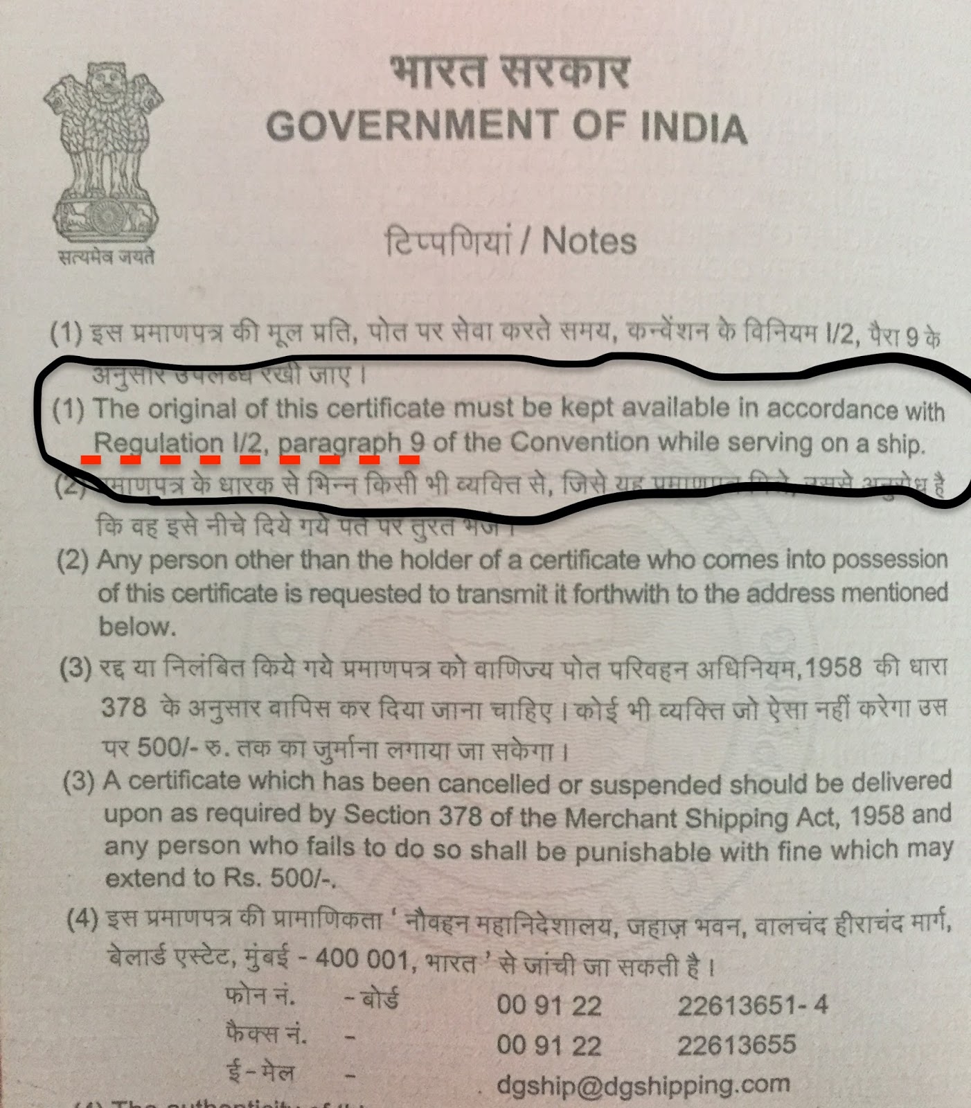 MEO Class IV Exam: Urgent Notice- COC correction sticker mandatory for ...