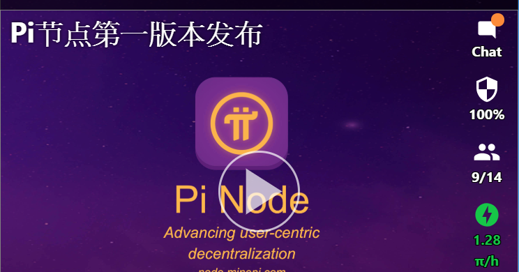 區塊鏈技術與運用: Pi Network 進入第二階段 Test Network 的 Pi Node 架設