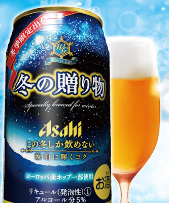 Food Science Japan: Asahi Winter Gift Beer