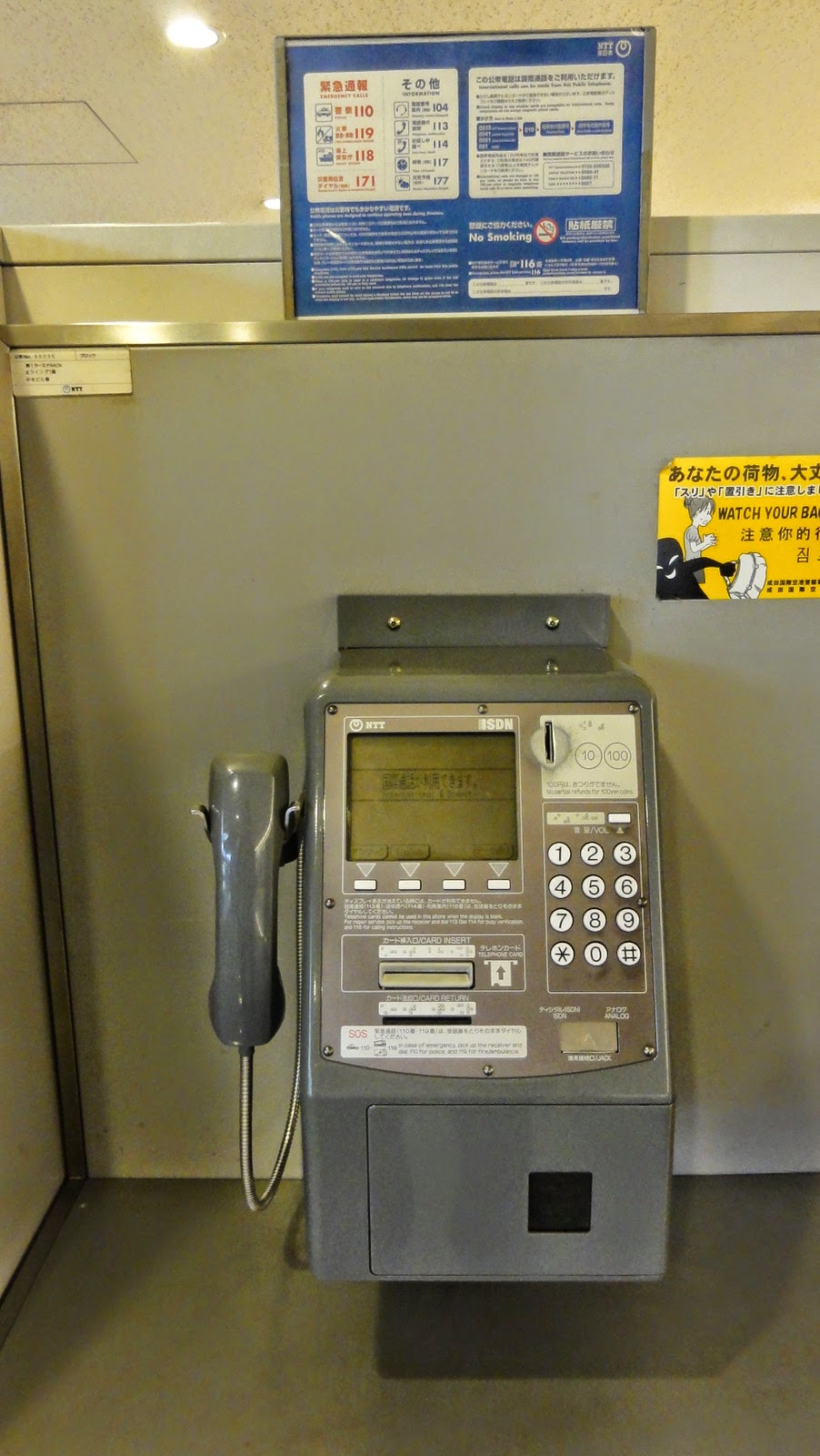 PayPhoneBox: Payphone Bank at Arrivals, Narita Airport, Tokyo, Japan