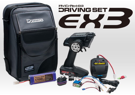 RC入門に適したドライビングセット「EX3」再入荷|ラジコンもんちぃ - ラジコンニュースサイト