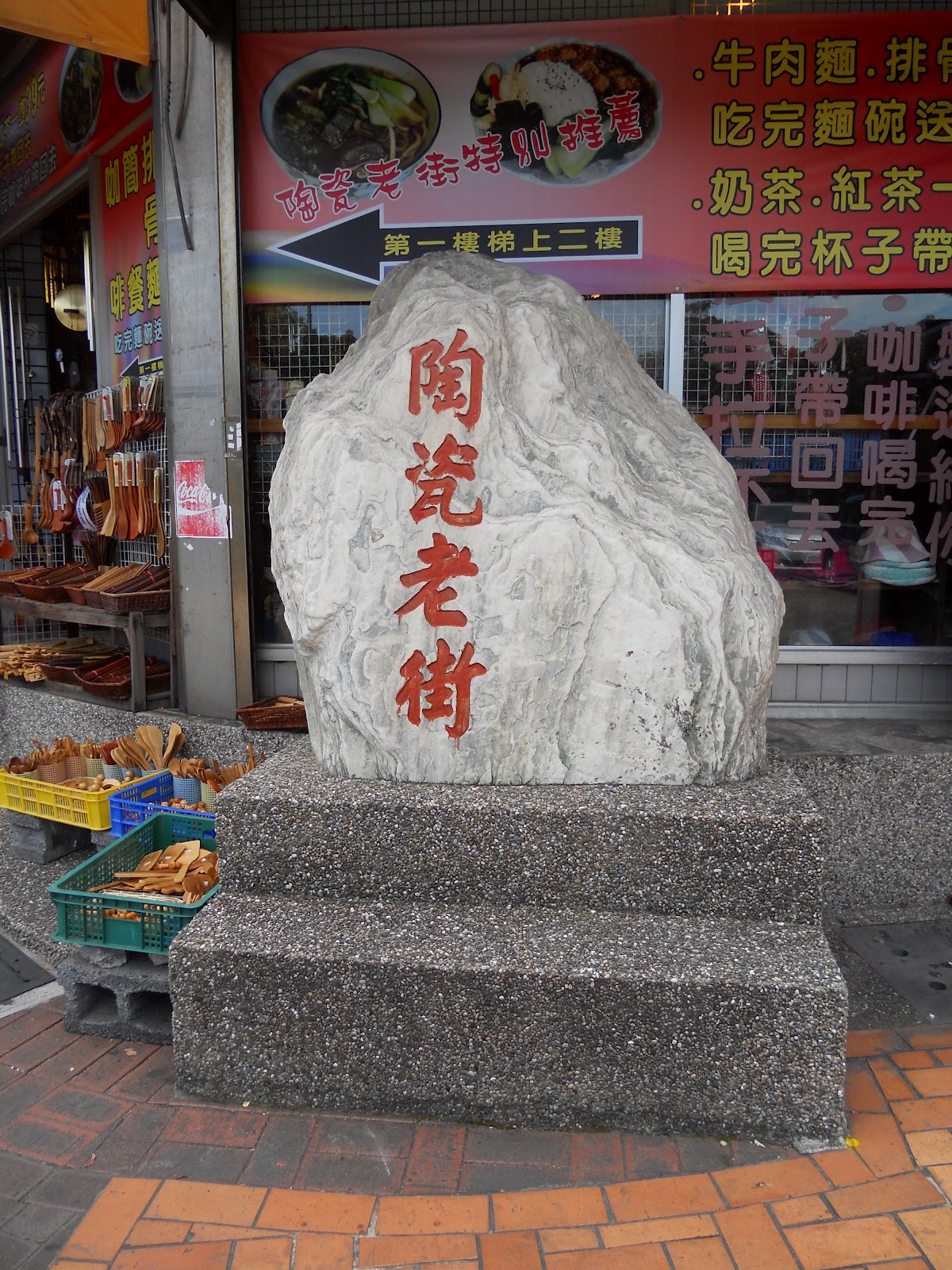 Terezka Explores Taiwan: Yingge Old street and our room