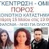 PATRINAKI: ΠΑΓΚΟΣΜΙΑ ΗΜΕΡΑ ΦΑΡΩΝ. Ο ΦΑΡΟΣ ΣΤΟ ΔΡΕΠΑΝΟ - ΡΙΟΥ ΑΧΑΙΑΣ ...