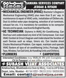 Samama services company saudi arabia jobs | Gulf Jobs for Malayalees