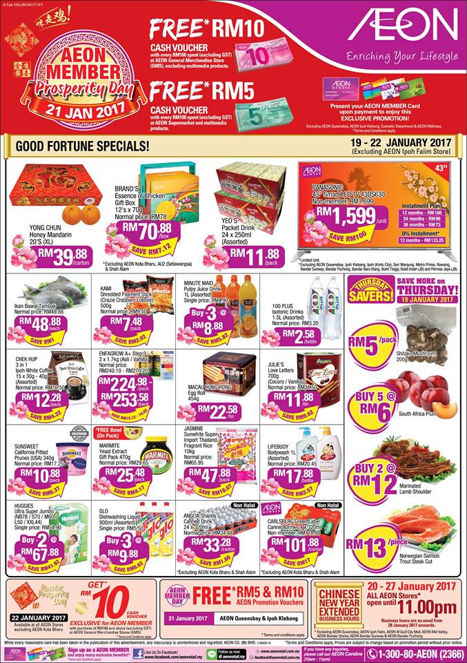 AEON 延长营业时间！