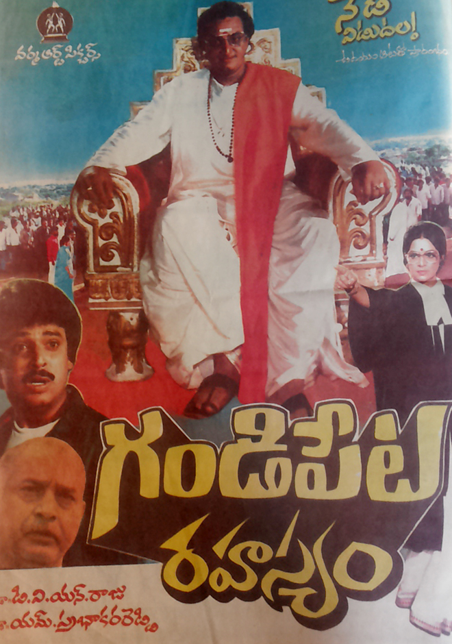 Gandipeta Rahasyam (1989)