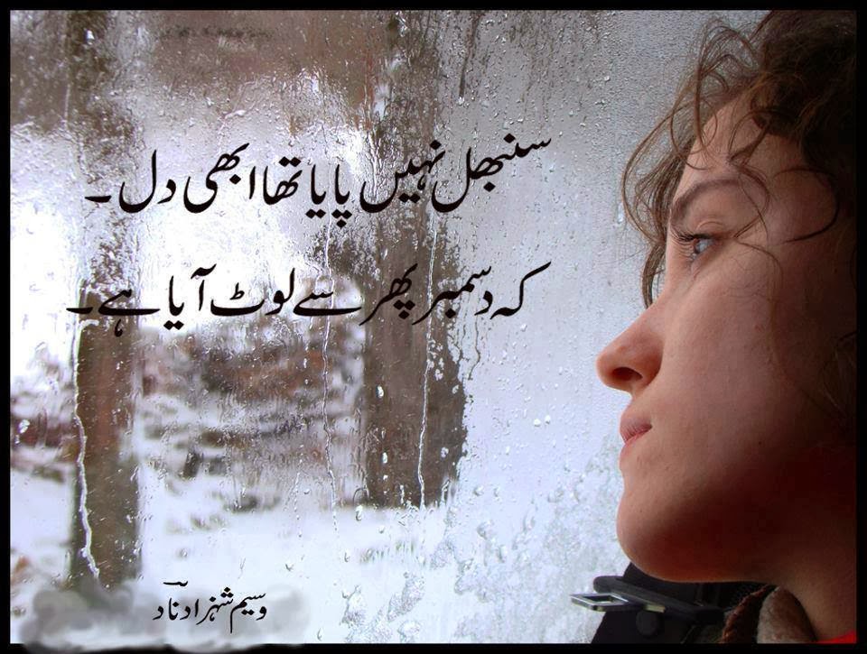 Mix Poetry Collection: Sad Poetry wallpapers