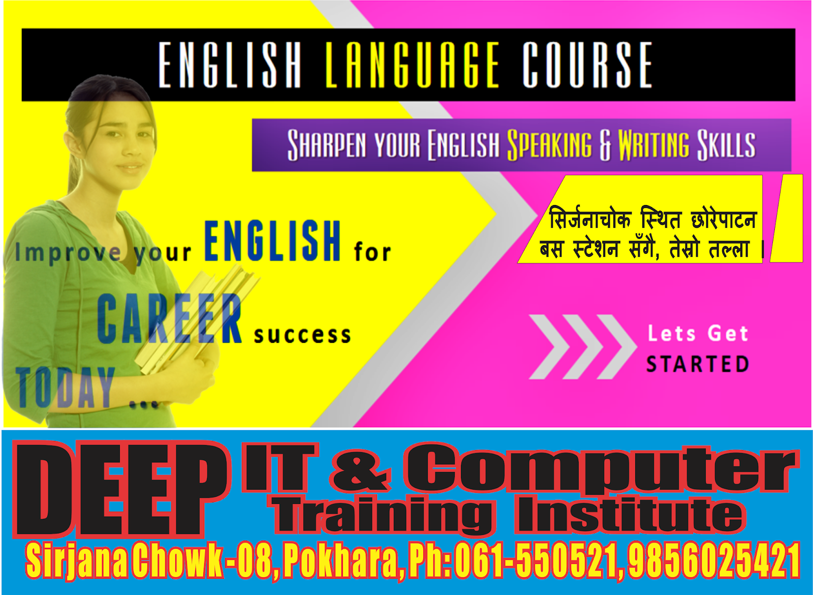 पोखरामै उत्कृष्ट कम्प्युटर तथा व्यवसायिक तालिमको लागी एउटै नाम ...