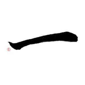 How to write 一(いち ichi) - Japanese calligraphy|Kanji dictionary - How ...